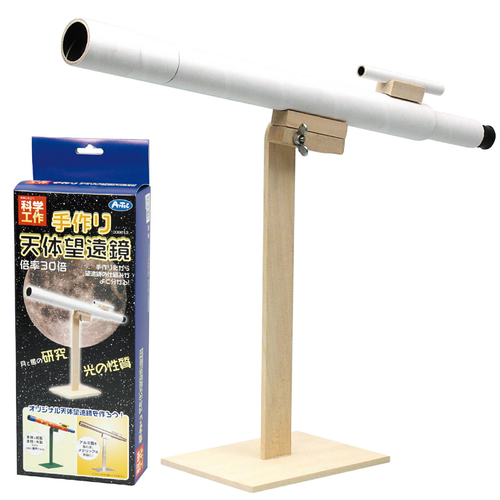 倍率30倍本体：約φ38×500m対物レンズ（φ34mm、PmmA製）×1、接眼レンズ（スリープ径：φ21.5×38mm）×1、本体(紙管)×8、ファインダー接続パーツ（木製）×1、三脚パーツ（木製）×3、蝶ナット×1、六角ボルト×1、工作...