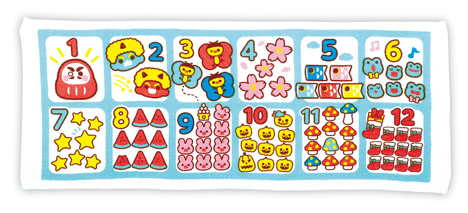 かわいい季節のイラスト付！楽しくかずを数えよう！商品サイズ／860×340mm1個重量／62g材質／綿100%セット内容／本体×11個梱包形態／袋入り