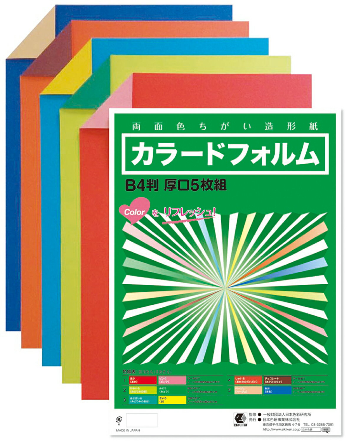両面色違いの色がみです。商品サイズ／257×364mm1個重量／115g材質／紙セット内容／色紙×5枚組1個梱包形態／