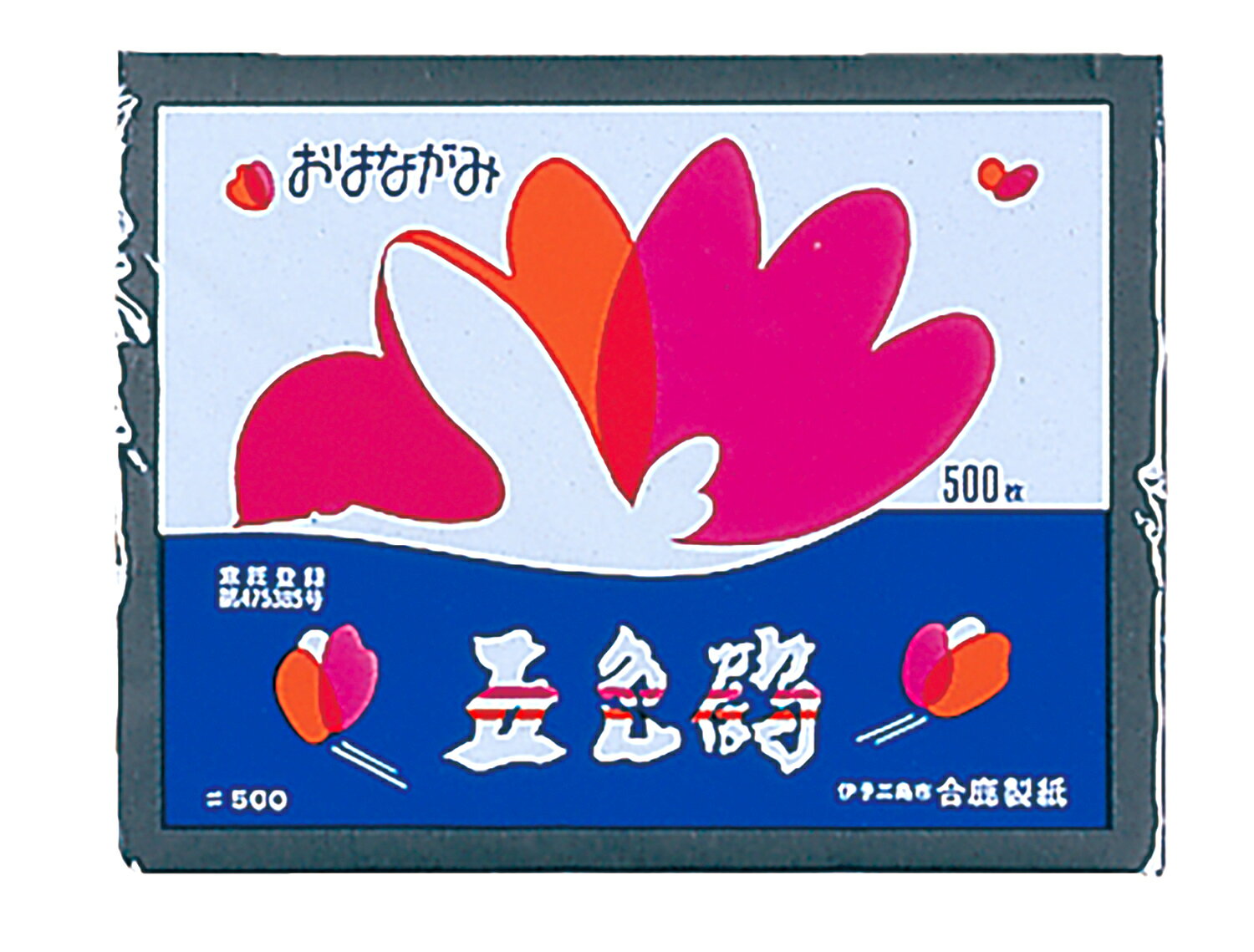 紙原料におはながみを少量入れるとパステル色の紙原料ができます。商品サイズ／195×250mm1個重量／336g材質／紙セット内容／500枚組1個梱包形態／袋入り