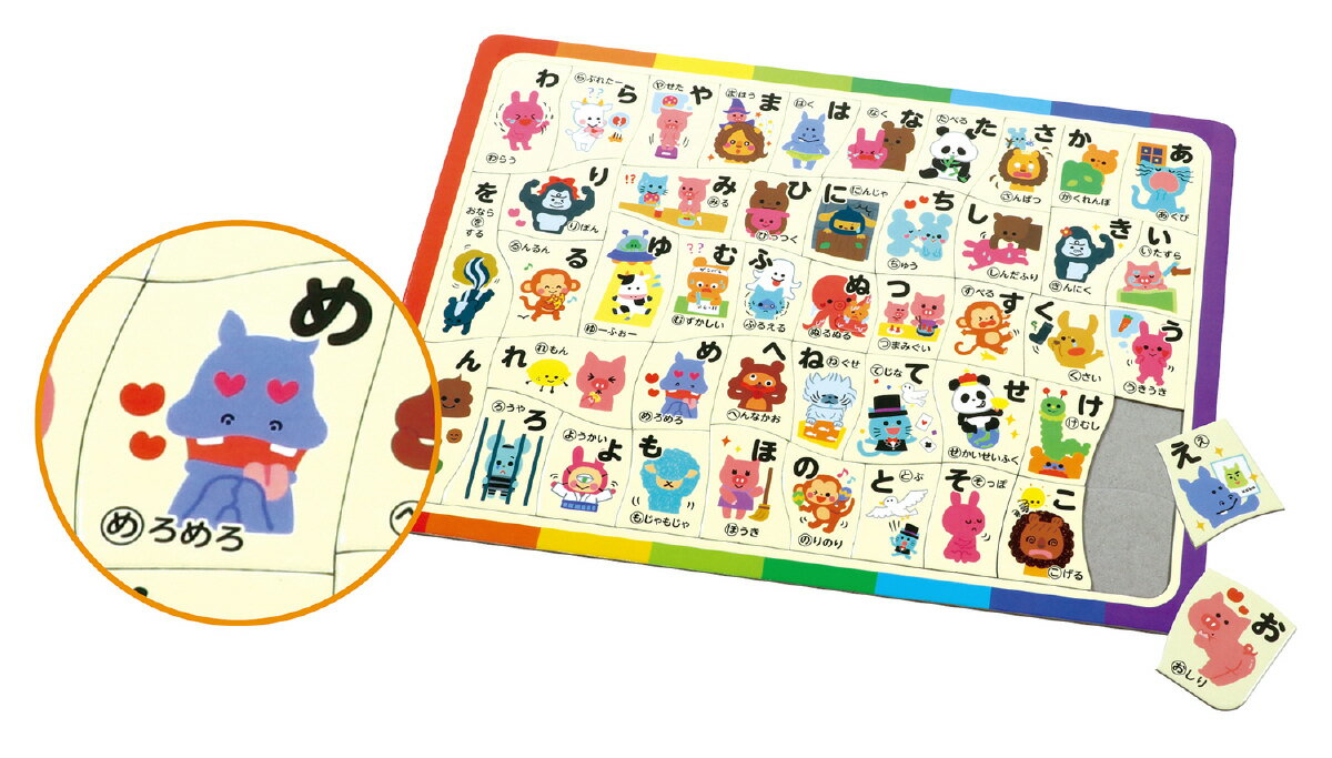 楽しくひらがなが学べるパズル！46ピース商品サイズ／375×267×3mm1個重量／221g材質／紙セット内容／1個梱包形態／ヘッダー付き袋入り