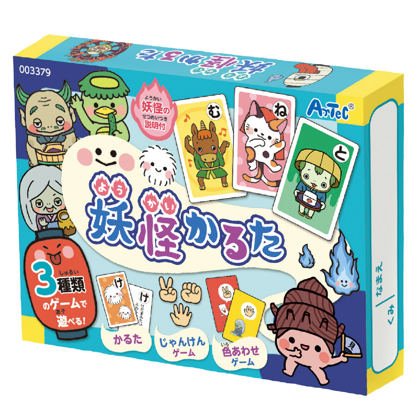 妖怪の説明付 かるた　じゃんけんゲーム　いろあわせゲーム商品サイズ／カード：56×86mm、箱:約117×88×22mm1個重量／136g材質／紙セット内容／取り札44枚、読み札44枚、予備6枚1個梱包形態／化粧箱