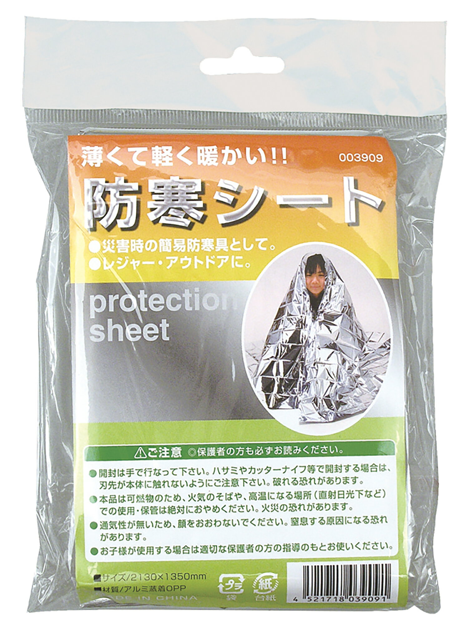 使い勝手のいいシートタイプ商品サイズ／2130×1350×0.03mm1個重量／1920g材質／アルミ蒸着OPPセット内容／本体のみ1個梱包形態／