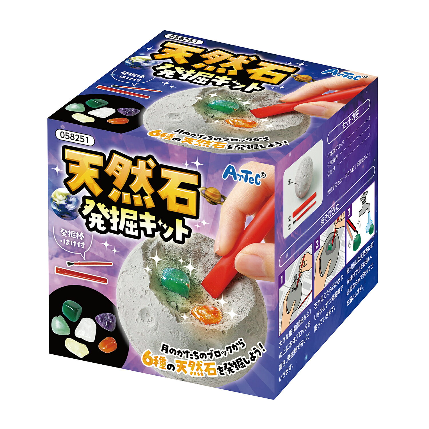 球体から天然石を発掘！6種の天然石入り商品サイズ／本体サイズ：Φ850mm、発掘棒：Φ8.8mm×88mm、ハケ：Φ5mm×72mm1個重量／168g材質／本体：石膏、発掘棒、ハケ：ポリプロピレンセット内容／本体×1、ハケ×1、発掘棒×11...