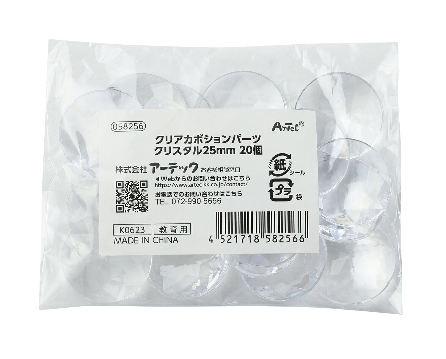 「カボション」とは半球状のドーム型で底が平らになっている宝石のカットの方法です。底面に好きなイラストを貼るだけで、簡単にアクセサリーなどを作ることができます。商品サイズ／φ25mm1個重量／33g材質／アクリルセット内容／本体×201個梱包...