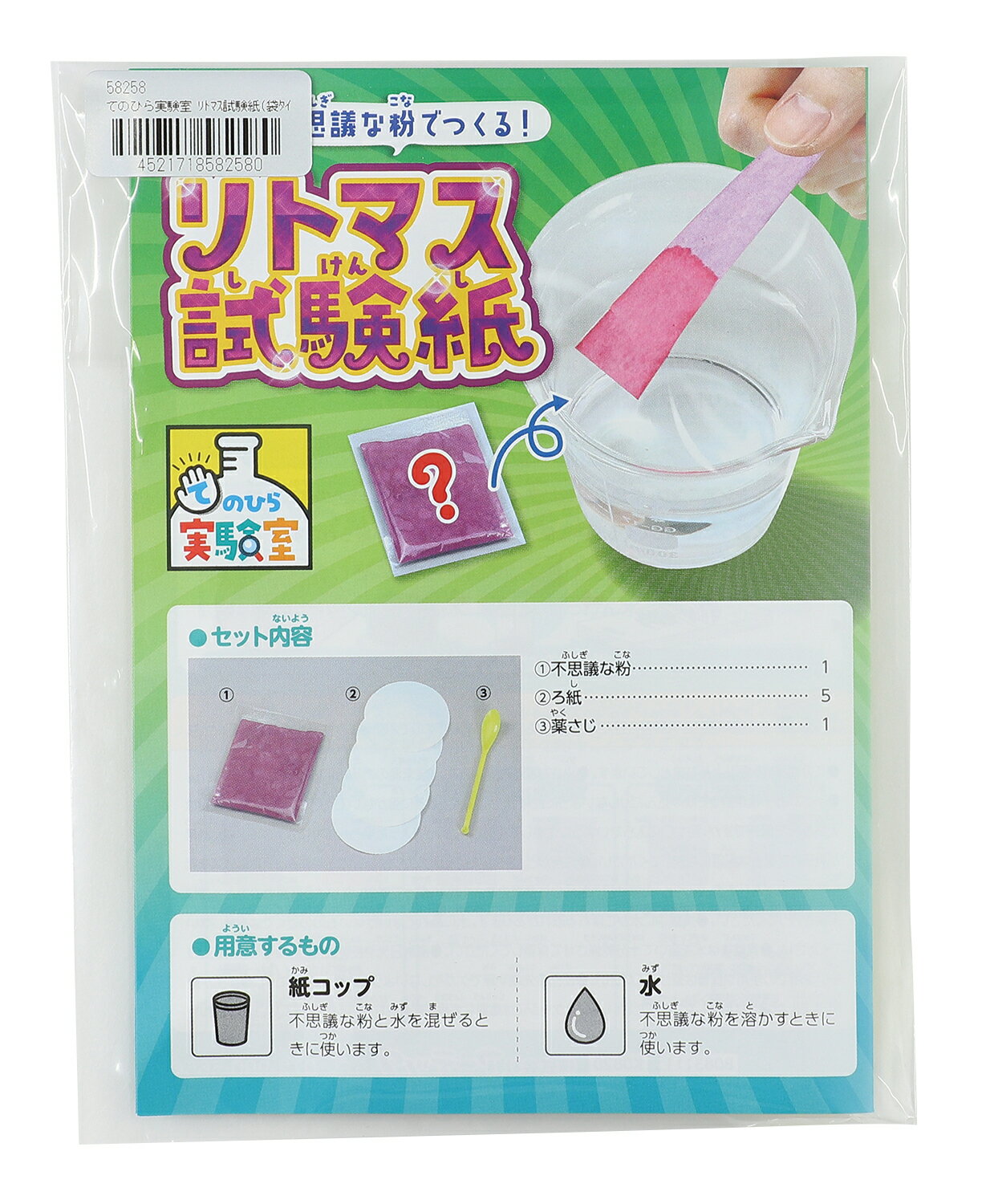 不思議な粉を使って自分でリトマス試験紙が作成できるキットです商品サイズ／120×150×11mm1個重量／10g材質／紫芋、紙セット内容／不思議な粉×1、ろ紙×5、薬さじ×11個梱包形態／袋入り