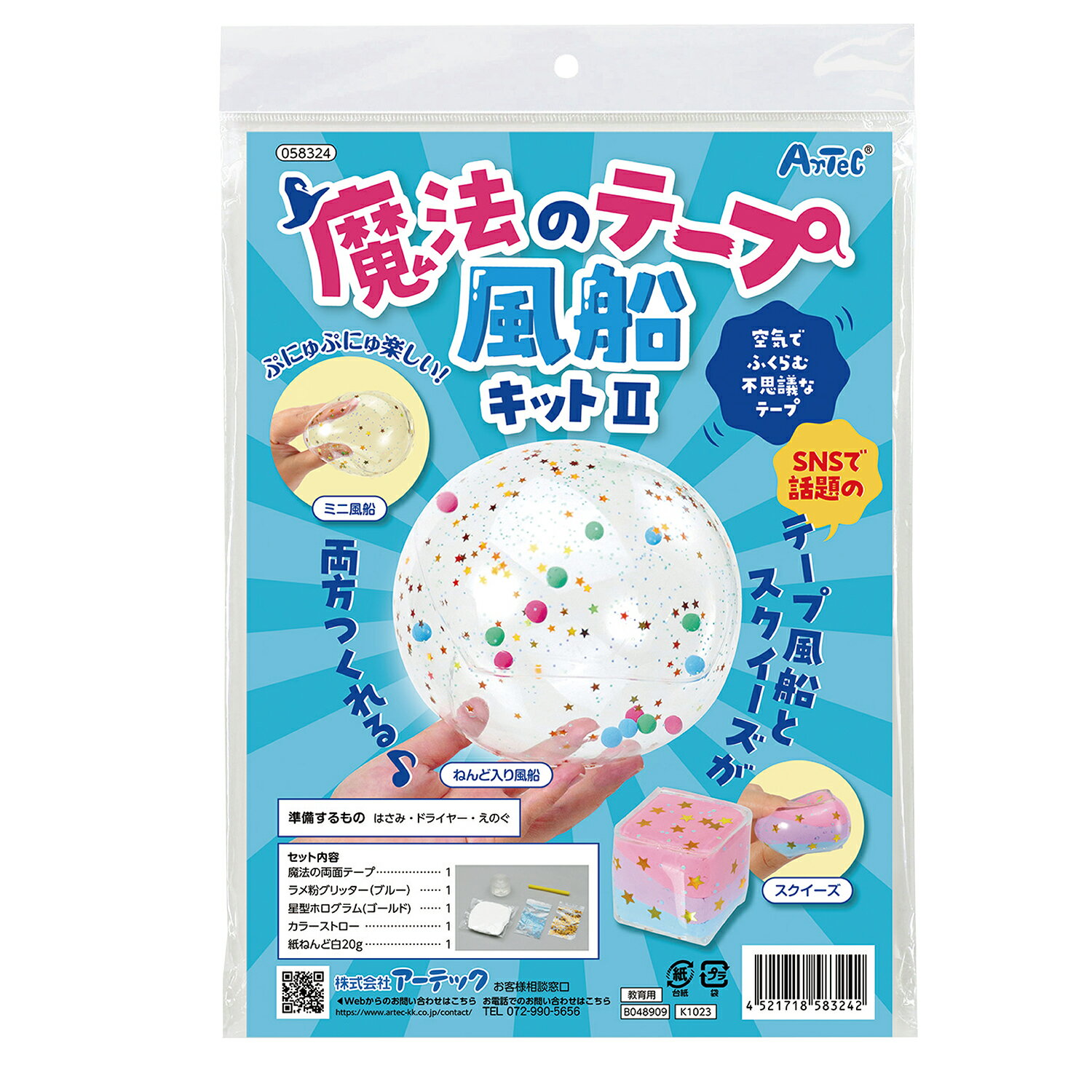 SNSで話題のテープ風船とスクイーズの2通りが作れるキットです。2種類のキラキラ素材付き！商品サイズ／完成サイズ：Φ100mm1個重量／90g材質／アクリル、アルミセット内容／魔法の両面テープ90cm×1、ラメ粉グリッターブルー×1、ホログ...
