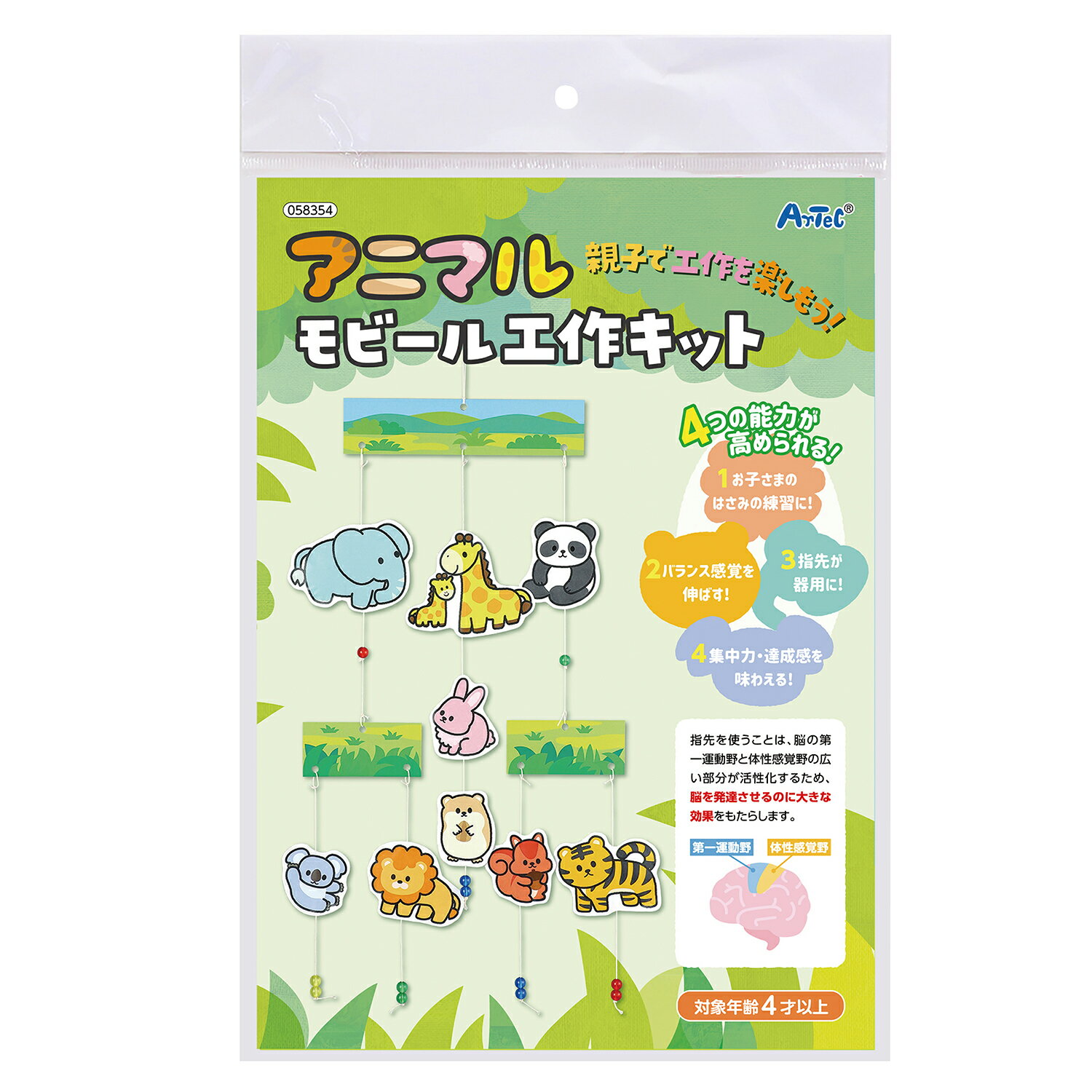 4つの能力が高められる！1． お子様のはさみの練習に！2．バランス感覚を伸ばす！3．指先が器用に！4．集中力・達成感を味わえる！商品サイズ／完成サイズ：645×340mm1個重量／52.1g材質／紙、アクリル、ポリエステルセット内容／たこ糸...