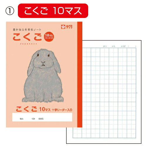 豊かな心を育むノート。●30枚●サイズ／セミB5（252×179mm）●付属品／インデックスシール（（4）のみ）e127-720