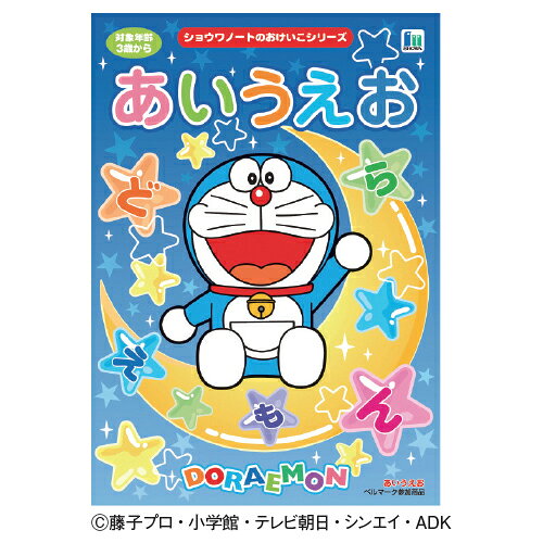 50音の勉強をサポートする商品です。●サイズ／B5●ページ数／32ページ●付属品／ひらがなひょうe127-832