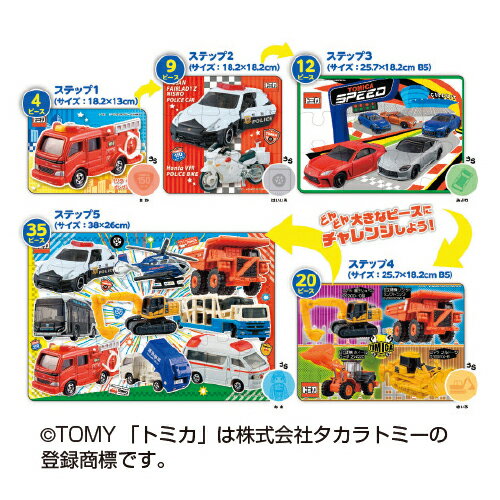 ステップアップでやる気がぐんぐん伸びる！●内容／パズル5枚（4ピース、9ピース、12ピース、20ピース、35ピース）●サイズ／25×20.5×7cm●材質／紙、PEe211-775