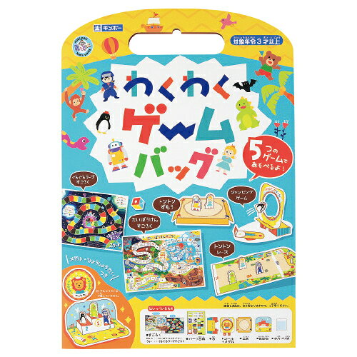 5 つのゲームでいっぱい遊べるセット●内容／すごろく2種類、トントンずもう、トントンレース、ジャンピングゲーム●サイズ／323×246mm●材質／紙、PEe184-386
