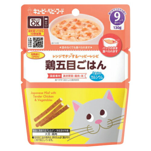 そのまま器にもなる電子レンジ対応。お皿に移し替える手間がいりません。●内容量／130g●原材料／米（国産）、野菜（にんじん、だいこん、ごぼう）、コーンスターチ、鶏肉加工品（鶏肉、じゃがいもでん粉、食塩）、しょうゆ（大豆を含む）、砂糖、ぶなし...