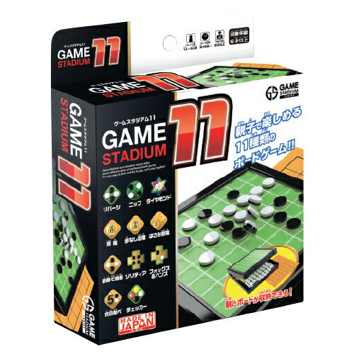 11種類ものボードゲームが入った携帯ゲームセット。面に凹みがある新機構で遊びやすい。●ゲーム内容／リバーシ、ニップ、ダイヤモンド、将棋、歩なし将棋、はさみ将棋、囲碁7路盤、ソリティア、フォックス＆ヘンズ、五目並べ、チェッカー●サイズ／W14...