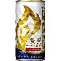 ●30缶入り185g　●贅沢カフェオレ　●焙煎の香りを最大限引き出したFIRE　●1ケース単位でお申し込みください。※飲料・食品は、お客様のご都合による返品はお受けできません。※パッケージ及び内容量などが予告なく変更される場合がございます。...