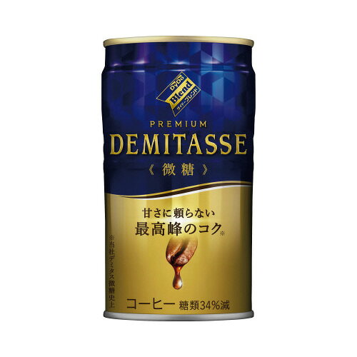 数多くある産地から厳選したプレミアム豆を使用した深みきわまる味わいの微糖コーヒーです。●単位（入数）／1ケース（150g・30缶入）※1ケース単位でお申し込みください。※飲料・食品は、お客様のご都合による返品はお受けできません。※パッケージ...