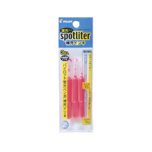 ●スポットライター補充インキ、OA対応顔料インキの蛍光ペン。　●インク色／ピンク●内容量／1mL×3本k5892-9308