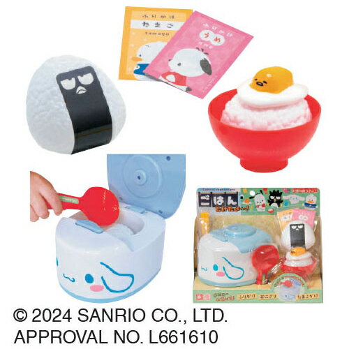 炊飯器にごはんを入れたり、よそったりしてあそべます。たまごかけごはんも！●内容／炊飯器×1、茶碗×1、しゃもじ×1、はし×1、ふりかけ×2、ごはん×1、おにぎり×1、たまごかけ×1●サイズ／22.2×14×17cm●重量／332g●材質／A...