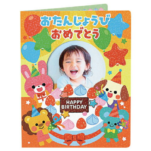 写真を入れると表紙の窓から顔が見えるかわいいファイル！●内容／本体、カード各1枚●サイズ／200×158mmたんじょうび 誕生日 バースデー バースデイ プレゼントe185-046