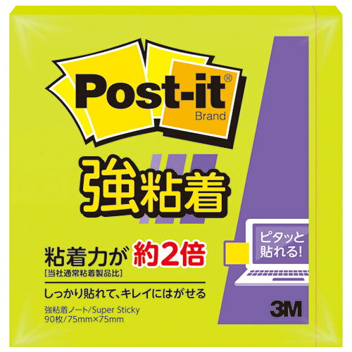 パソコンやキャビネットなどの樹脂面や垂直面にもしっかり貼れて、はがれにくい！しっかりメモできる定番ノートサイズ。●1パッド枚数[枚]：90●サイズ：縦75×横75mm●色：ライム(LI)J297712