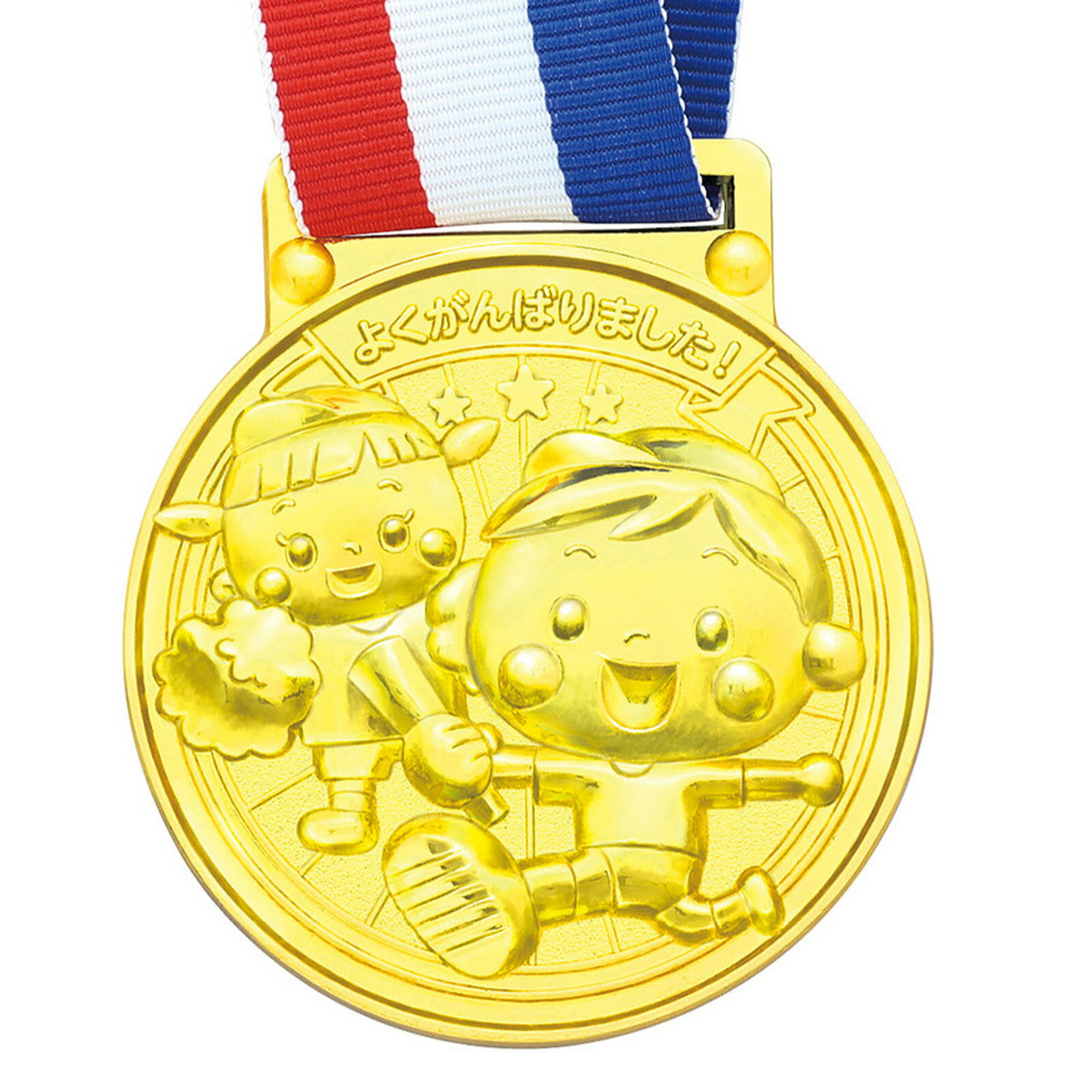 高級感と重量感たっぷりの金属製のメダルです。運動会やスポーツ大会のプレゼントとしてぴったり！マジックテープ付きリボンは、もしもの時も首がしまらず安全です。直径約6cm。厚み7mm。商品サイズ／本体：約φ60×厚み約7mm、リボンの長さ：87...