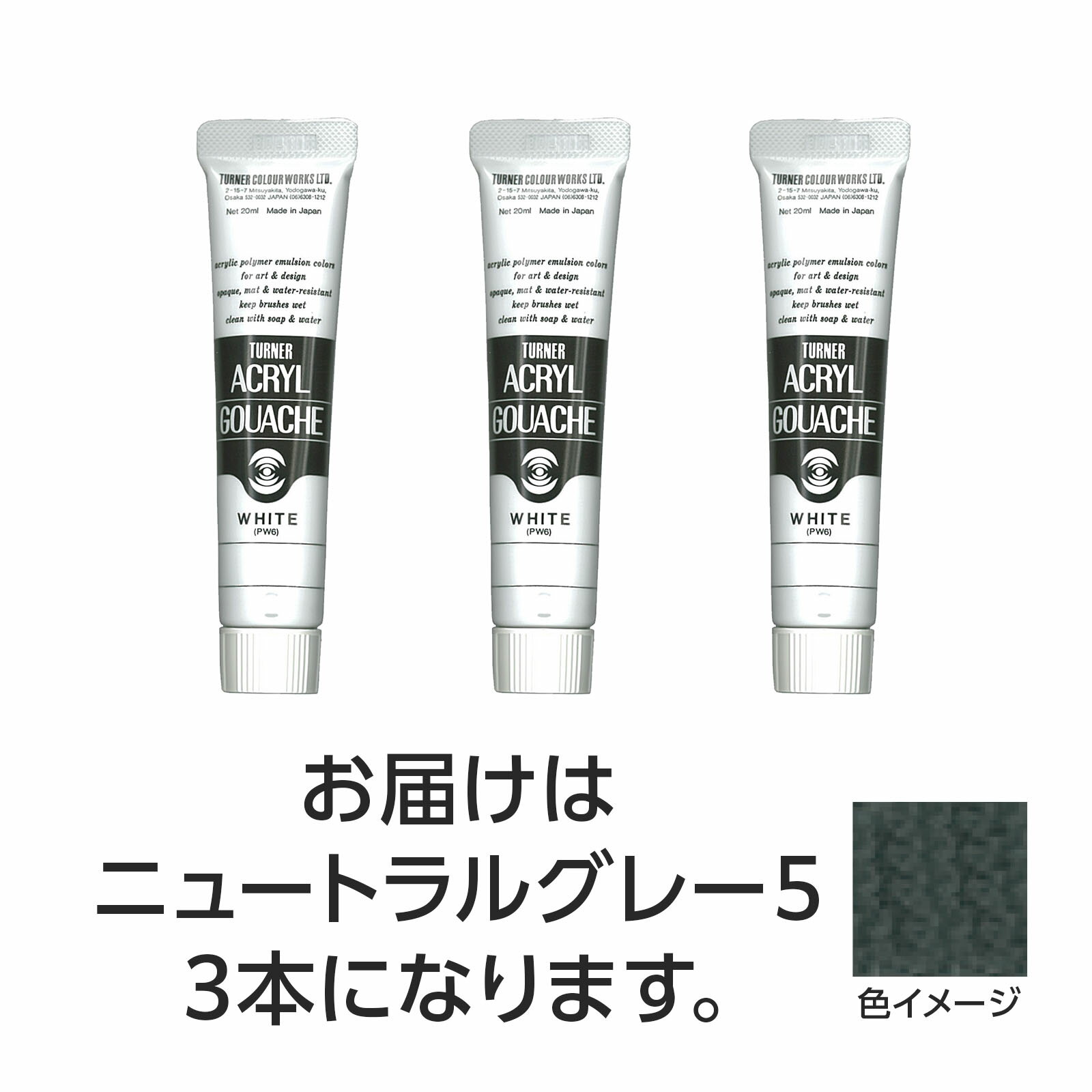 水で溶け、速乾性で乾くと耐水性になるアクリル絵具です。（合成樹脂系・不透明絵具（マットタイプ））特長1：落ちついたマットな仕上がり。特長2：水で溶け、乾けば耐水性に。制作がはかどる速乾性。特長3：重ねて塗っても、ナキ・ニジミのないノンブリー...