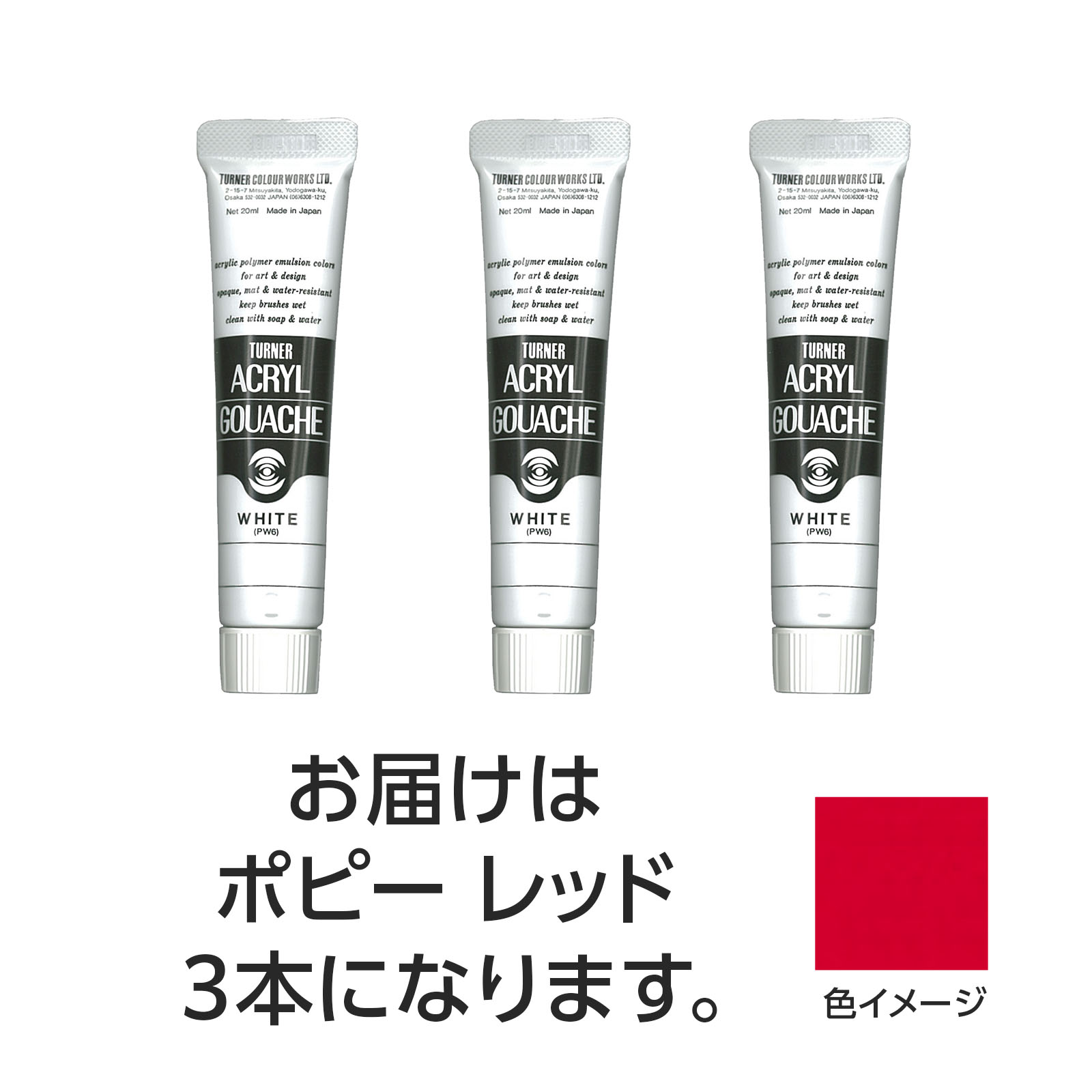 水で溶け、速乾性で乾くと耐水性になるアクリル絵具です。（合成樹脂系・不透明絵具（マットタイプ））特長1：落ちついたマットな仕上がり。特長2：水で溶け、乾けば耐水性に。制作がはかどる速乾性。特長3：重ねて塗っても、ナキ・ニジミのないノンブリー...