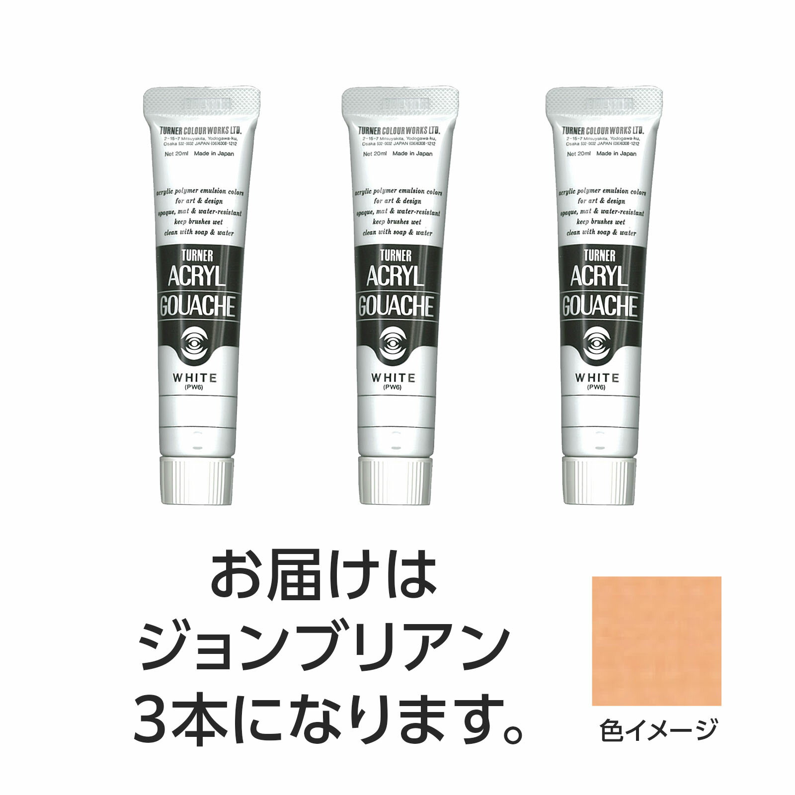 水で溶け、速乾性で乾くと耐水性になるアクリル絵具です。（合成樹脂系・不透明絵具（マットタイプ））特長1：落ちついたマットな仕上がり。特長2：水で溶け、乾けば耐水性に。制作がはかどる速乾性。特長3：重ねて塗っても、ナキ・ニジミのないノンブリー...