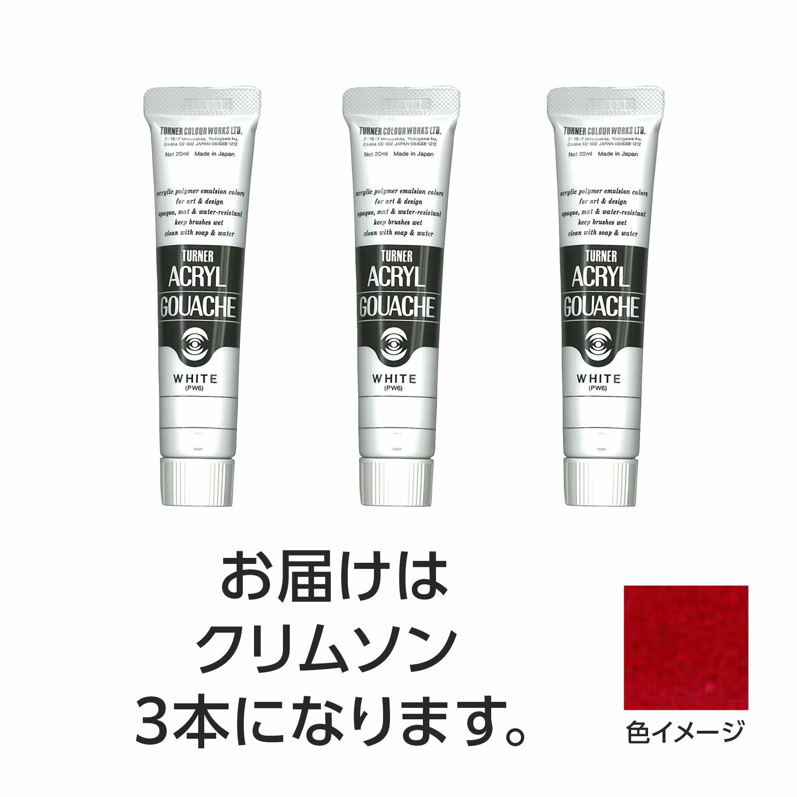 水で溶け、速乾性で乾くと耐水性になるアクリル絵具です。（合成樹脂系・不透明絵具（マットタイプ））特長1：落ちついたマットな仕上がり。特長2：水で溶け、乾けば耐水性に。制作がはかどる速乾性。特長3：重ねて塗っても、ナキ・ニジミのないノンブリー...