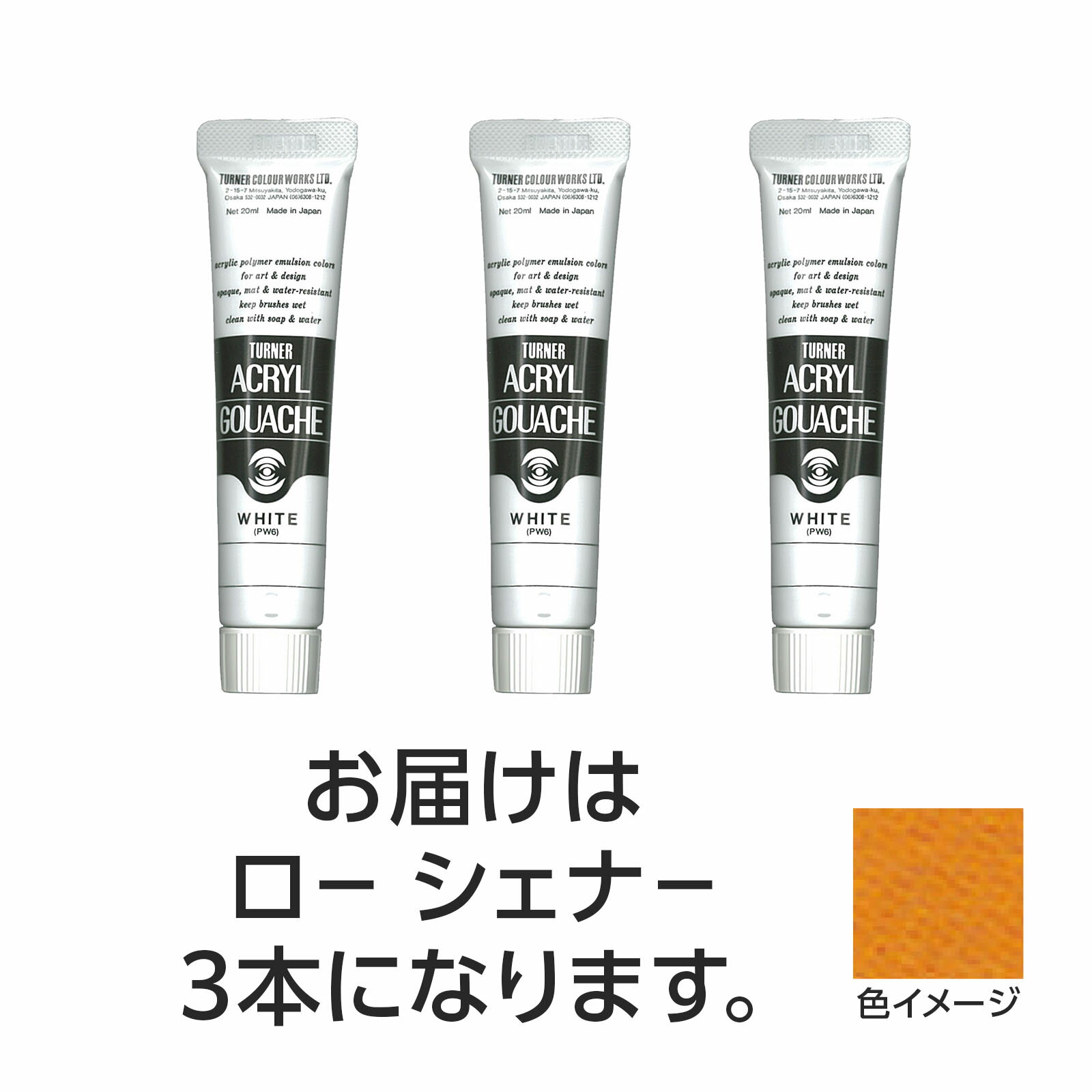 水で溶け、速乾性で乾くと耐水性になるアクリル絵具です。（合成樹脂系・不透明絵具（マットタイプ））特長1：落ちついたマットな仕上がり。特長2：水で溶け、乾けば耐水性に。制作がはかどる速乾性。特長3：重ねて塗っても、ナキ・ニジミのないノンブリー...