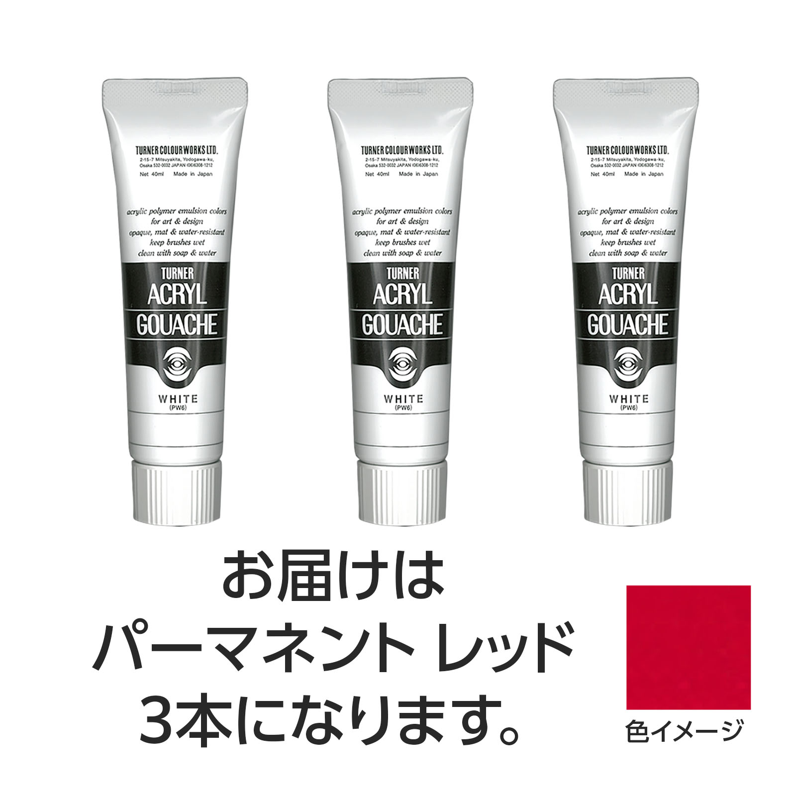 水で溶け、速乾性で乾くと耐水性になるアクリル絵具です。（合成樹脂系・不透明絵具（マットタイプ））特長1：落ちついたマットな仕上がり。特長2：水で溶け、乾けば耐水性に。制作がはかどる速乾性。特長3：重ねて塗っても、ナキ・ニジミのないノンブリー...