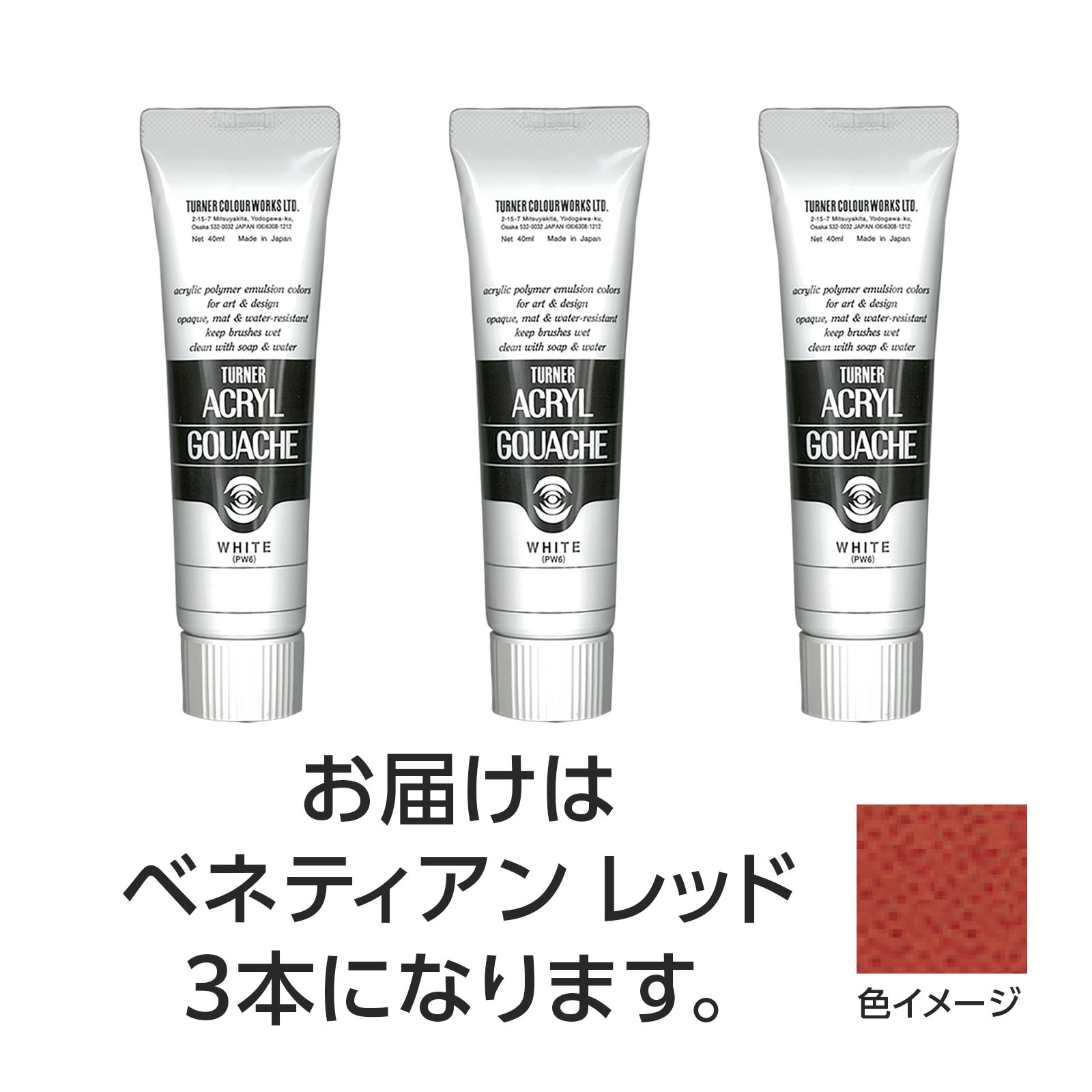 水で溶け、速乾性で乾くと耐水性になるアクリル絵具です。（合成樹脂系・不透明絵具（マットタイプ））特長1：落ちついたマットな仕上がり。特長2：水で溶け、乾けば耐水性に。制作がはかどる速乾性。特長3：重ねて塗っても、ナキ・ニジミのないノンブリー...