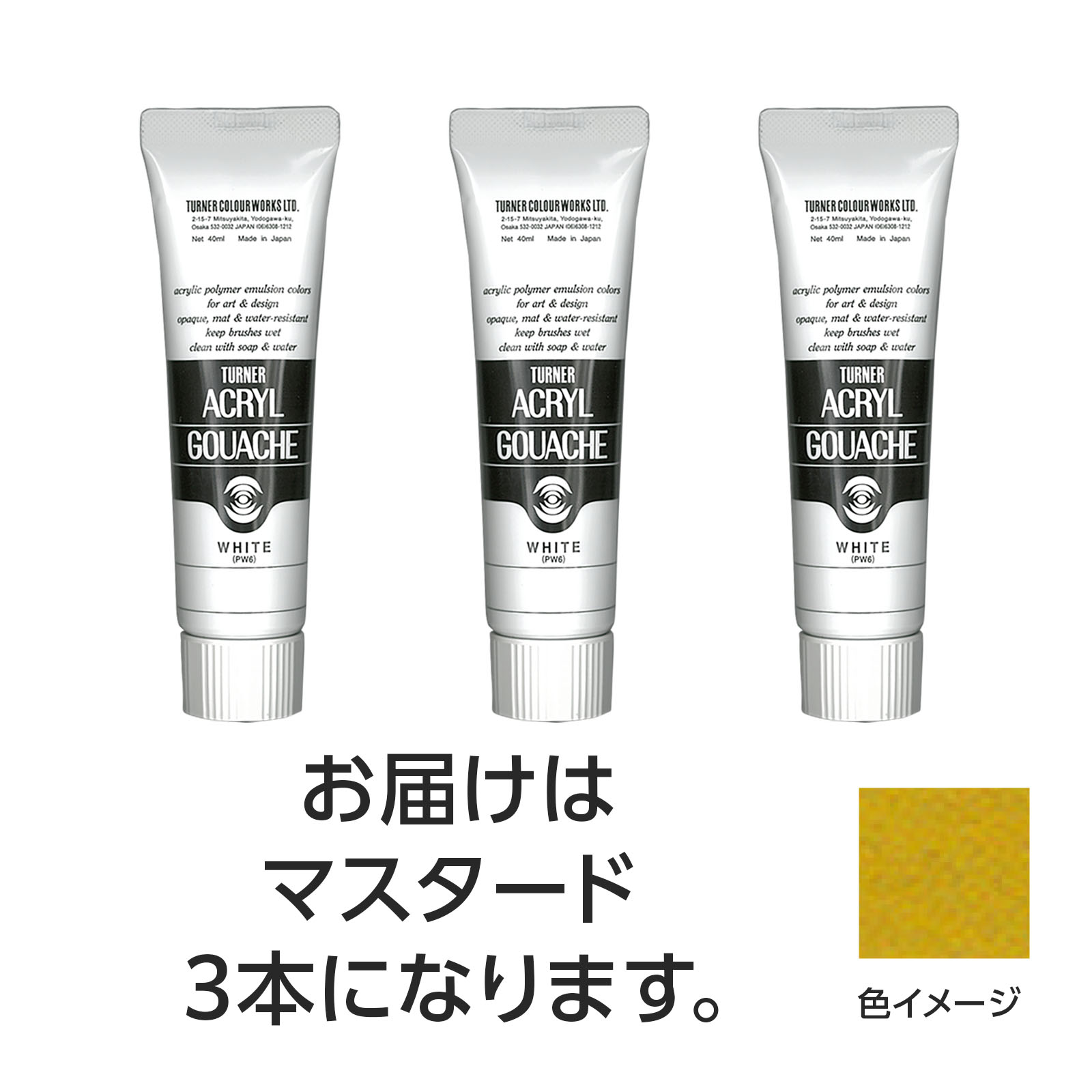 水で溶け、速乾性で乾くと耐水性になるアクリル絵具です。（合成樹脂系・不透明絵具（マットタイプ））特長1：落ちついたマットな仕上がり。特長2：水で溶け、乾けば耐水性に。制作がはかどる速乾性。特長3：重ねて塗っても、ナキ・ニジミのないノンブリー...