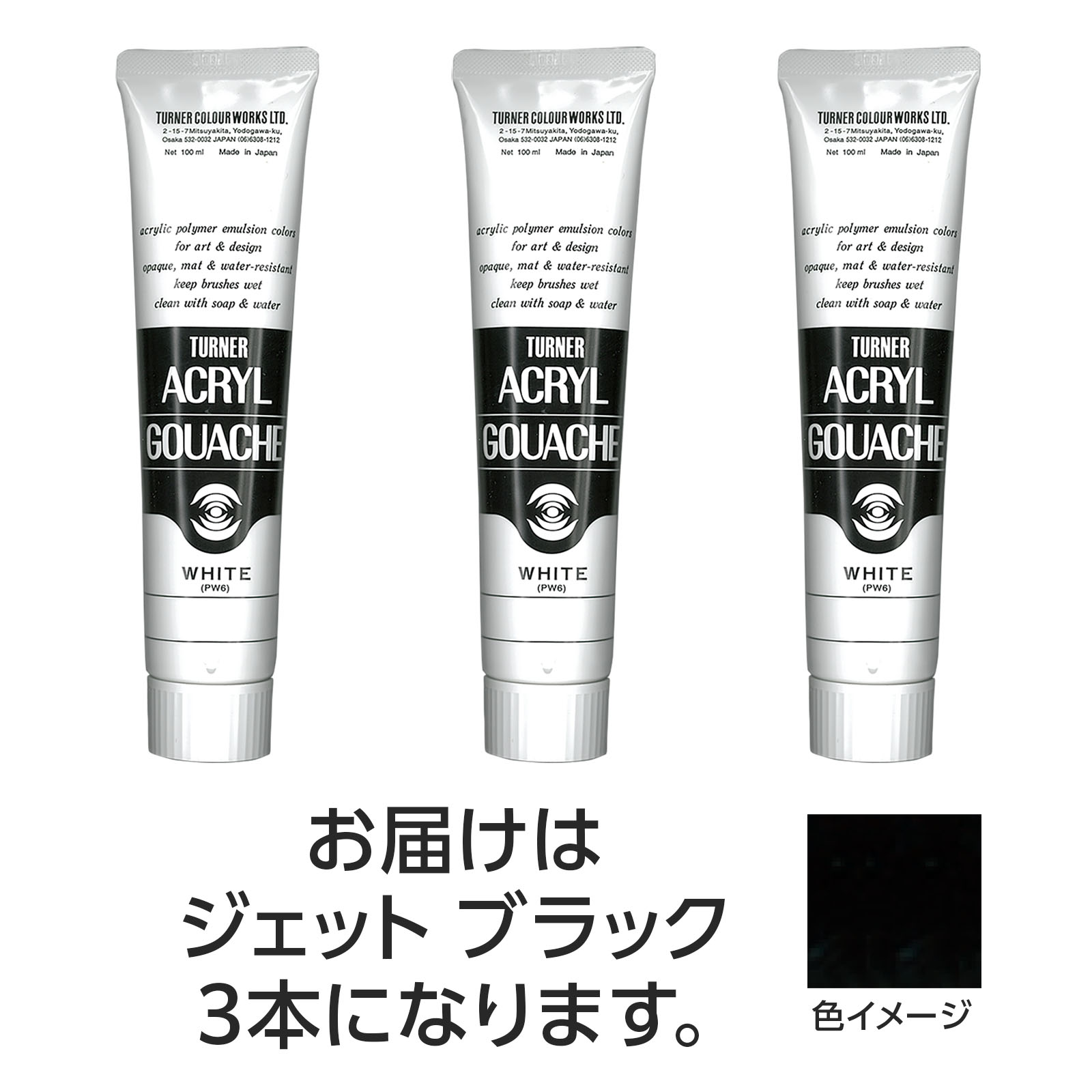 水で溶け、速乾性で乾くと耐水性になるアクリル絵具です。（合成樹脂系・不透明絵具（マットタイプ））特長1：落ちついたマットな仕上がり。特長2：水で溶け、乾けば耐水性に。制作がはかどる速乾性。特長3：重ねて塗っても、ナキ・ニジミのないノンブリー...