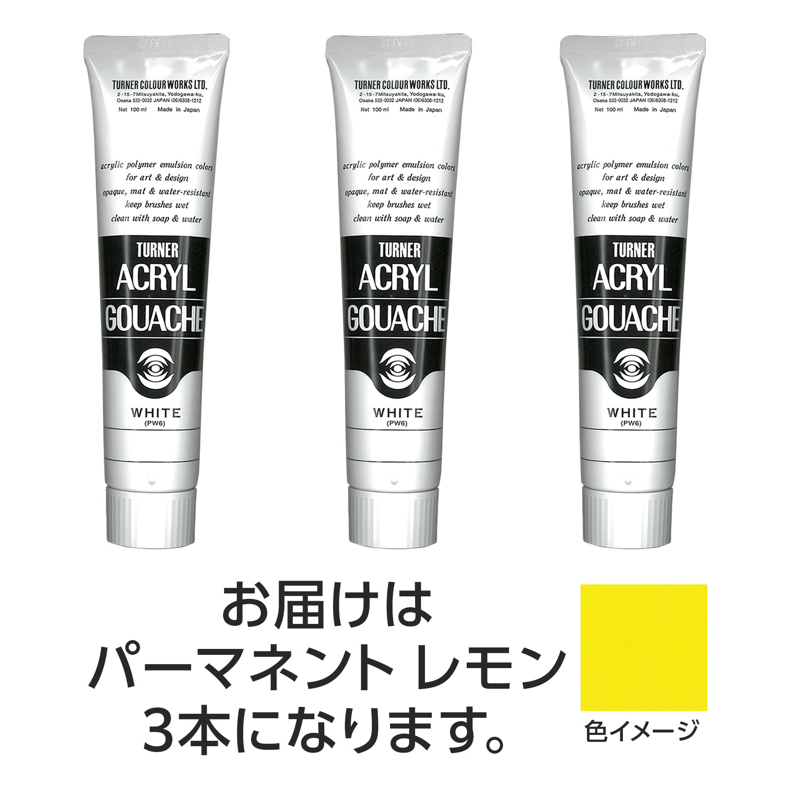 水で溶け、速乾性で乾くと耐水性になるアクリル絵具です。（合成樹脂系・不透明絵具（マットタイプ））特長1：落ちついたマットな仕上がり。特長2：水で溶け、乾けば耐水性に。制作がはかどる速乾性。特長3：重ねて塗っても、ナキ・ニジミのないノンブリー...