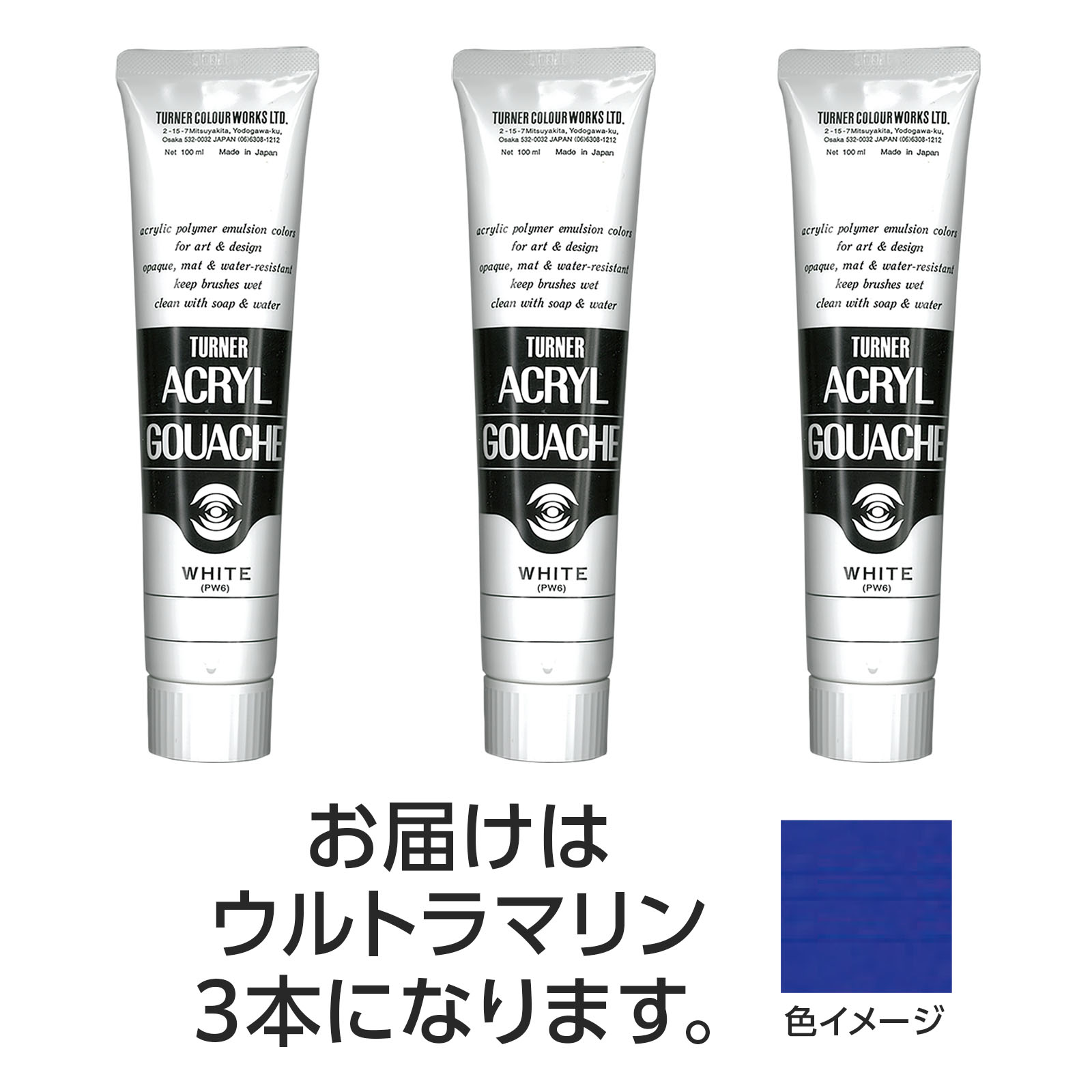 水で溶け、速乾性で乾くと耐水性になるアクリル絵具です。（合成樹脂系・不透明絵具（マットタイプ））特長1：落ちついたマットな仕上がり。特長2：水で溶け、乾けば耐水性に。制作がはかどる速乾性。特長3：重ねて塗っても、ナキ・ニジミのないノンブリー...