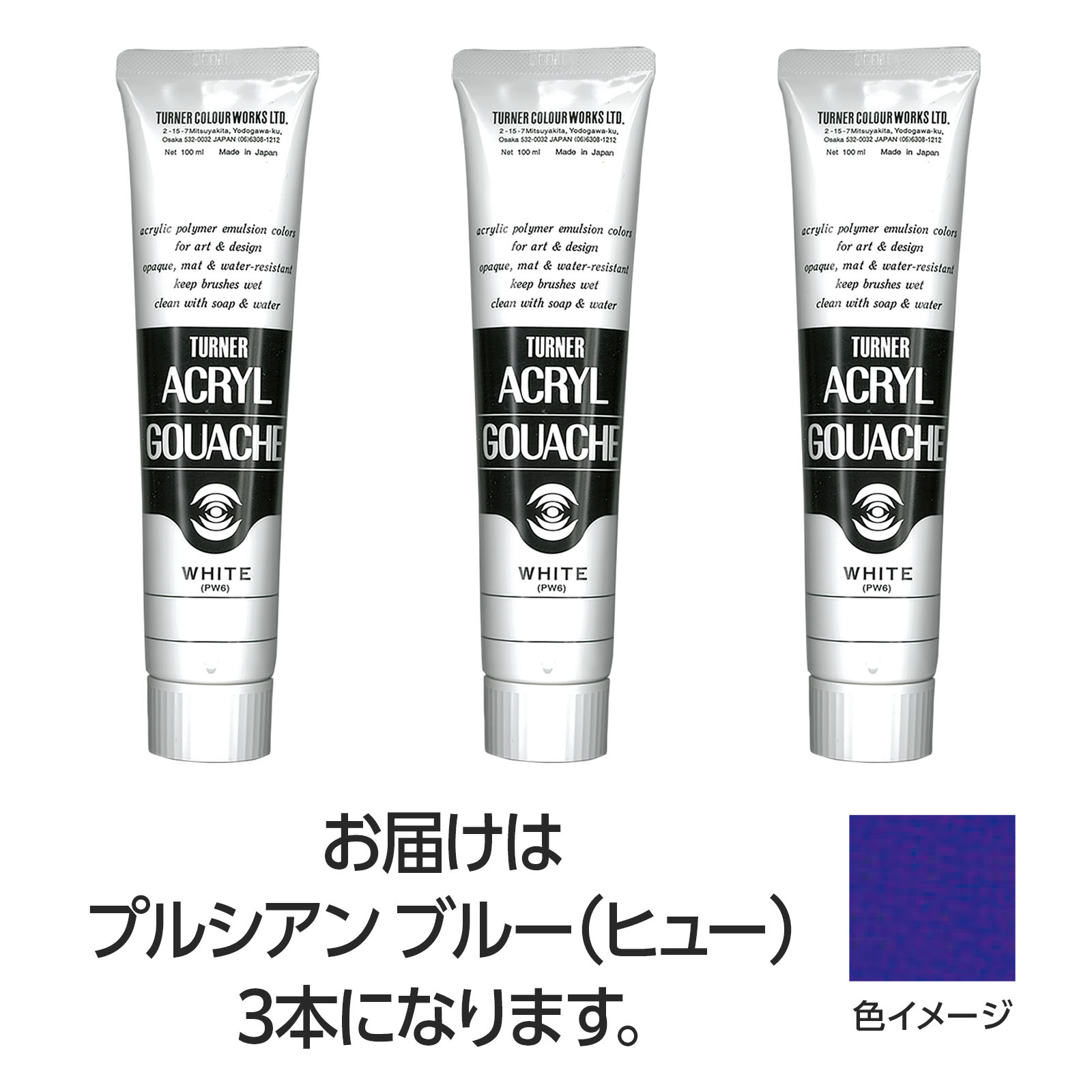 水で溶け、速乾性で乾くと耐水性になるアクリル絵具です。（合成樹脂系・不透明絵具（マットタイプ））特長1：落ちついたマットな仕上がり。特長2：水で溶け、乾けば耐水性に。制作がはかどる速乾性。特長3：重ねて塗っても、ナキ・ニジミのないノンブリー...