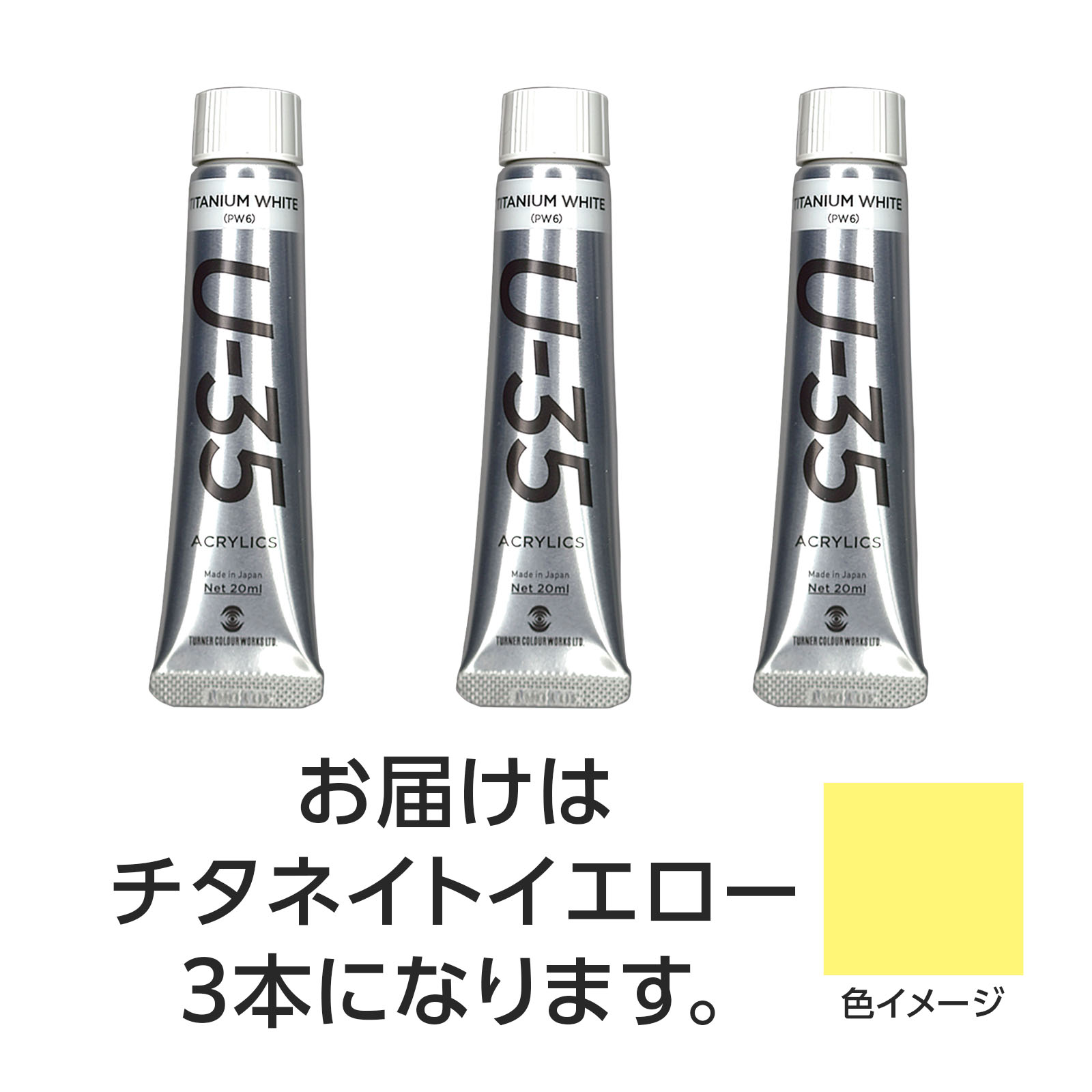 次世代のアーティストを応援するアクリル絵具です。最先端の技術と70年以上培ってきた職人技が融合し、ターナー史上最高ランクの品質を実現しました。（合成樹脂系絵具：色により透明〜不透明）特長1：水彩調、油彩調など、多彩な仕上がりが可能。特長2：...