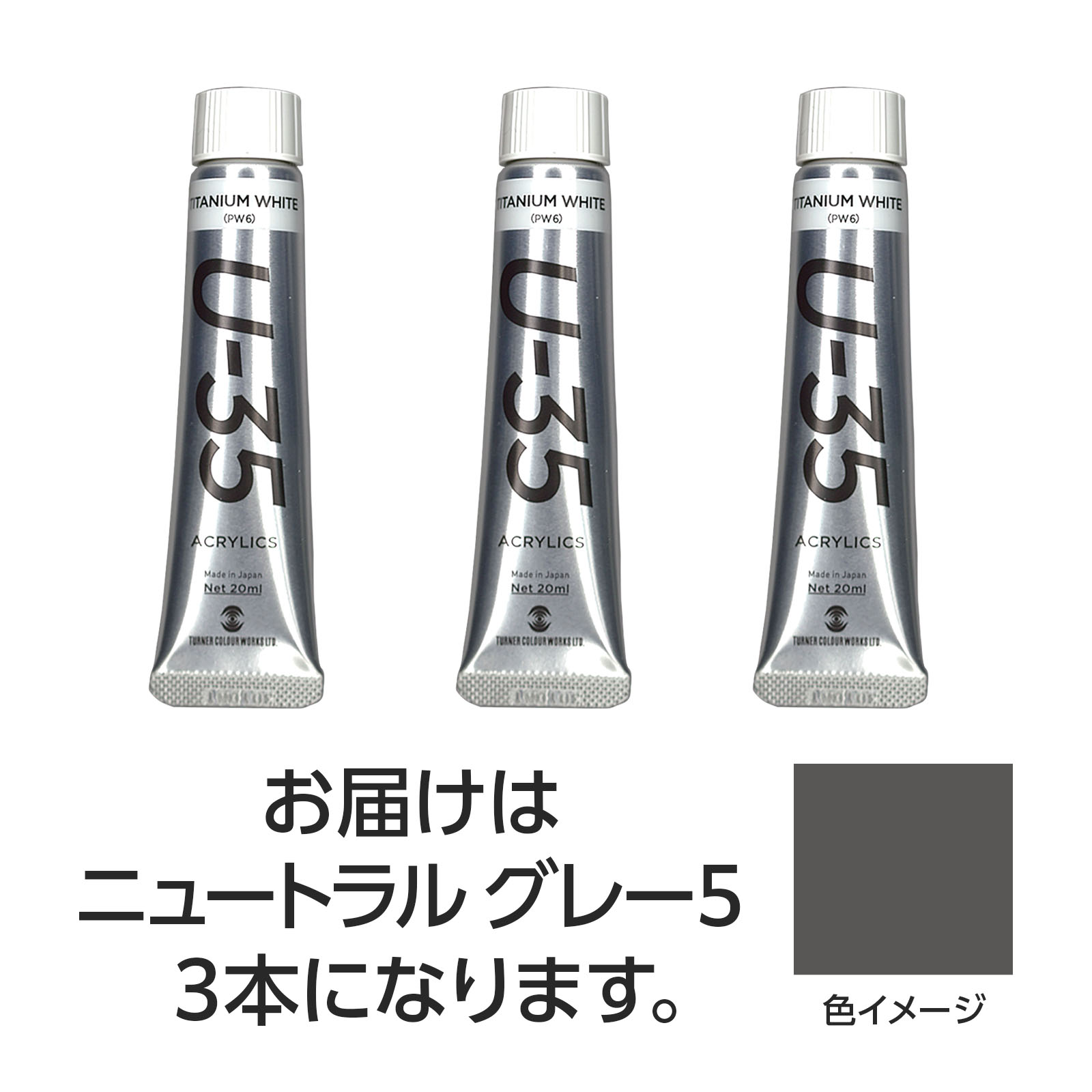次世代のアーティストを応援するアクリル絵具です。最先端の技術と70年以上培ってきた職人技が融合し、ターナー史上最高ランクの品質を実現しました。（合成樹脂系絵具：色により透明〜不透明）特長1：水彩調、油彩調など、多彩な仕上がりが可能。特長2：...
