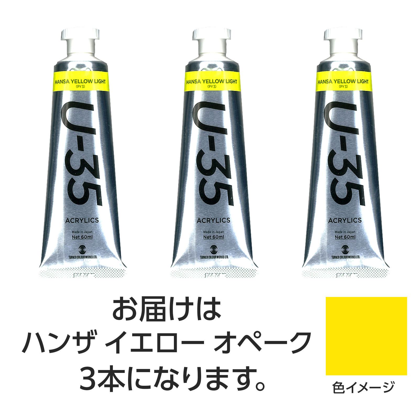 次世代のアーティストを応援するアクリル絵具です。最先端の技術と70年以上培ってきた職人技が融合し、ターナー史上最高ランクの品質を実現しました。（合成樹脂系絵具：色により透明〜不透明）特長1：水彩調、油彩調など、多彩な仕上がりが可能。特長2：...