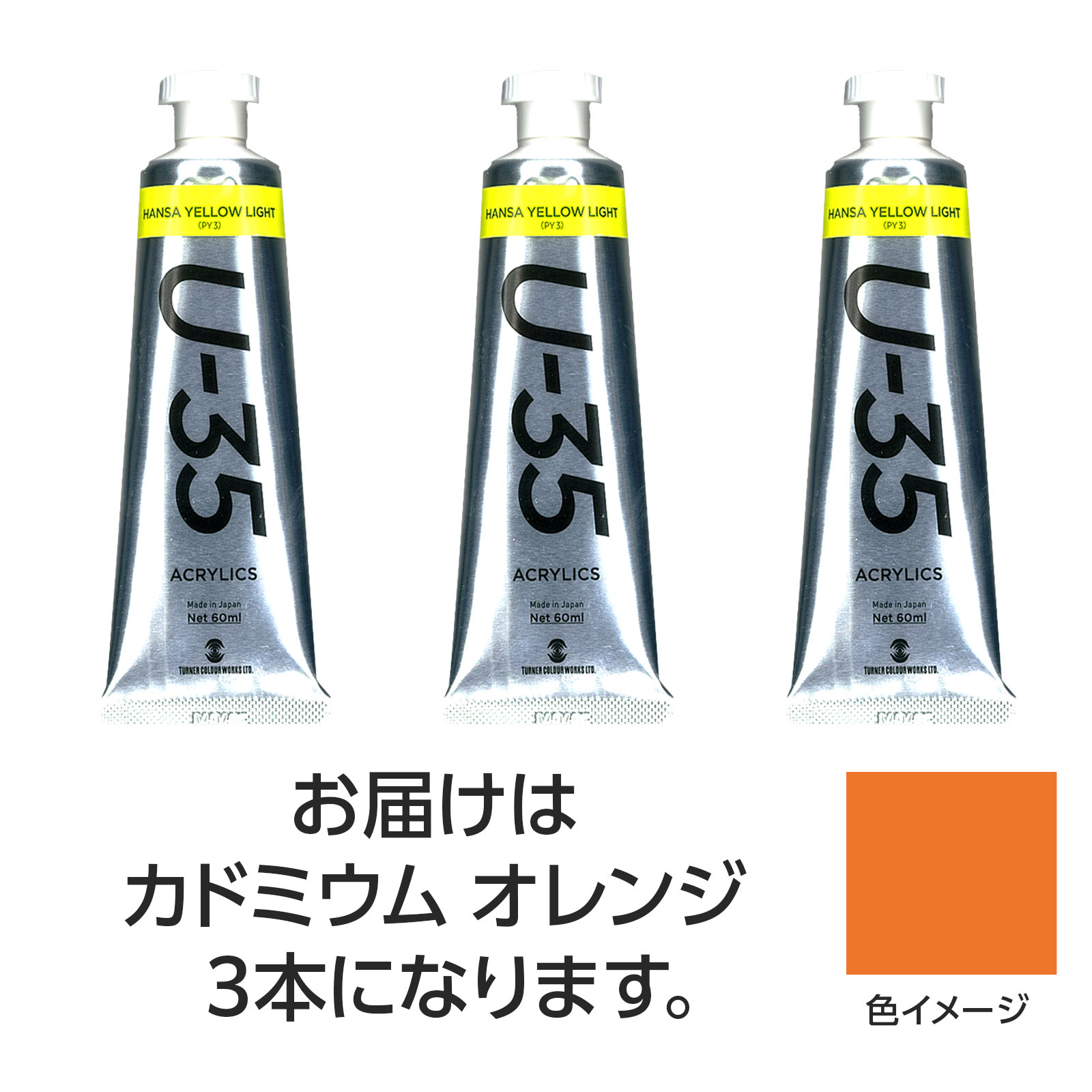 次世代のアーティストを応援するアクリル絵具です。最先端の技術と70年以上培ってきた職人技が融合し、ターナー史上最高ランクの品質を実現しました。（合成樹脂系絵具：色により透明〜不透明）特長1：水彩調、油彩調など、多彩な仕上がりが可能。特長2：...