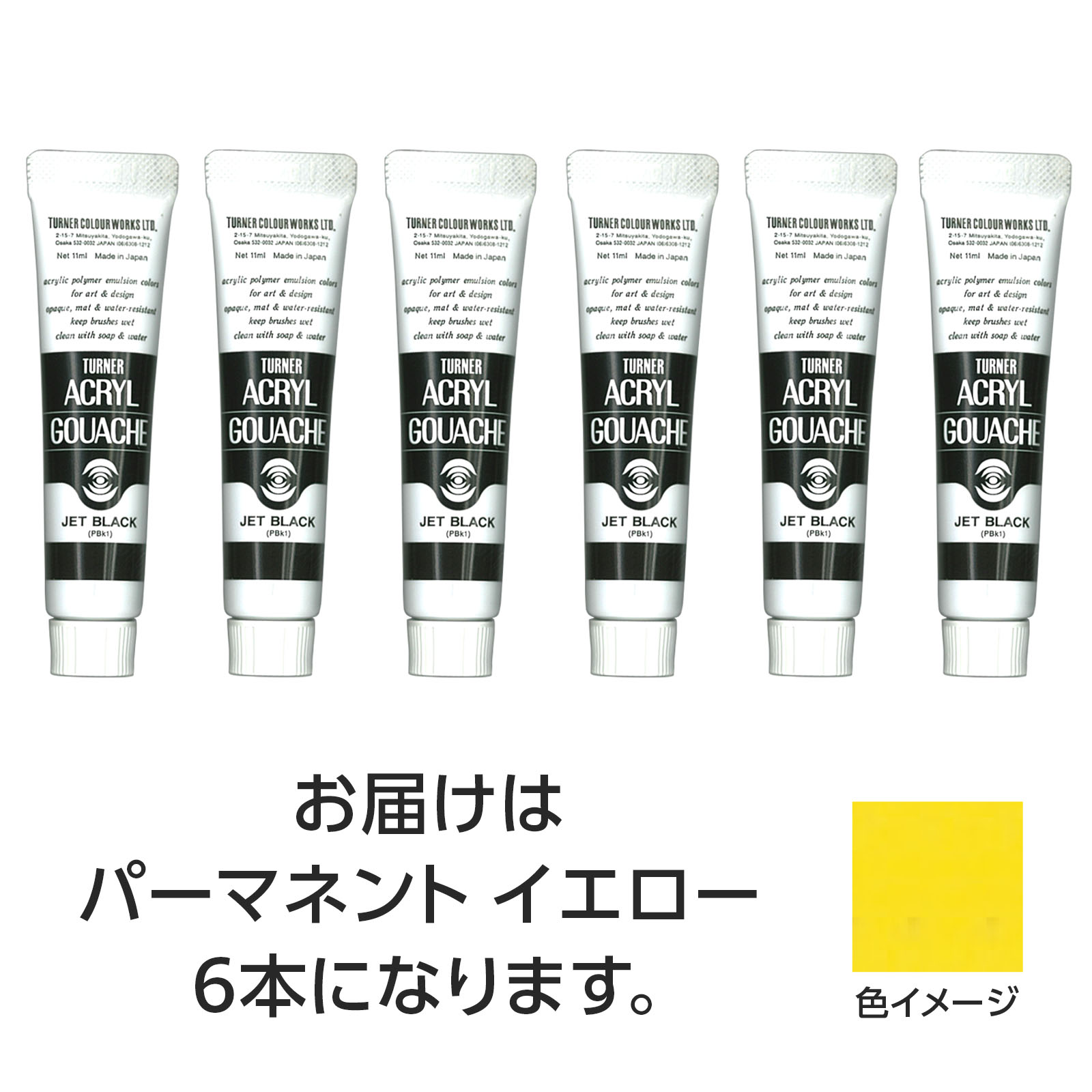 水で溶け、速乾性で乾くと耐水性になるアクリル絵具です。ジャパネスクカラーシリーズは、絵具の中に細かな粉を混合し、独特な「ざらざら」とした質感と、「和」を感じさせる落ち着いた美しい色調が特長です。（合成樹脂系・不透明絵具（マットタイプ））特長...