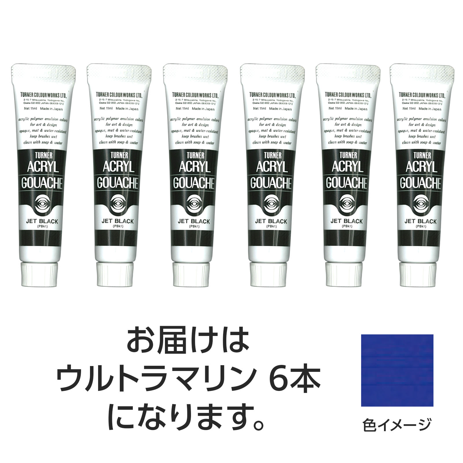 水で溶け、速乾性で乾くと耐水性になるアクリル絵具です。ジャパネスクカラーシリーズは、絵具の中に細かな粉を混合し、独特な「ざらざら」とした質感と、「和」を感じさせる落ち着いた美しい色調が特長です。（合成樹脂系・不透明絵具（マットタイプ））特長...