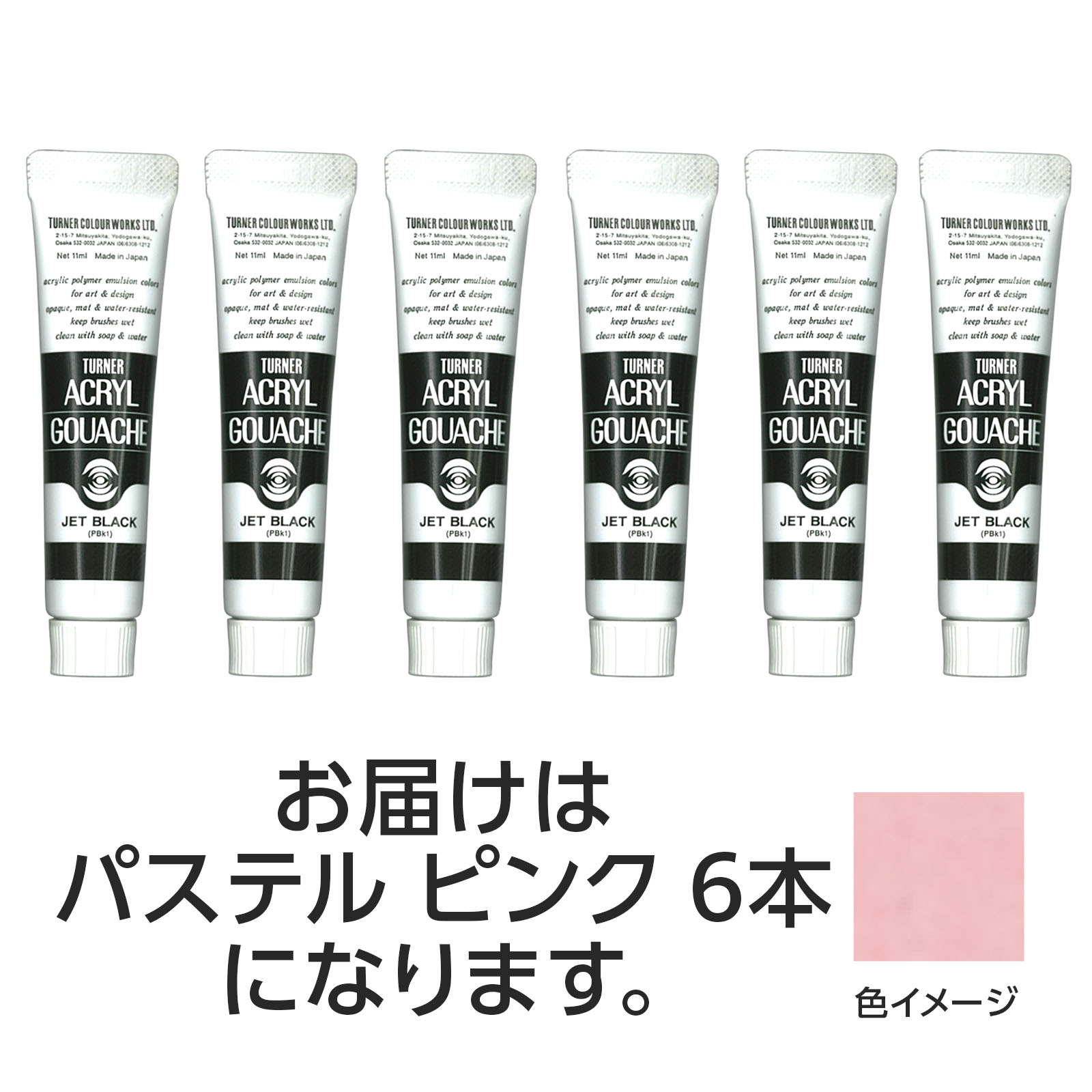 水で溶け、速乾性で乾くと耐水性になるアクリル絵具です。ジャパネスクカラーシリーズは、絵具の中に細かな粉を混合し、独特な「ざらざら」とした質感と、「和」を感じさせる落ち着いた美しい色調が特長です。（合成樹脂系・不透明絵具（マットタイプ））特長...