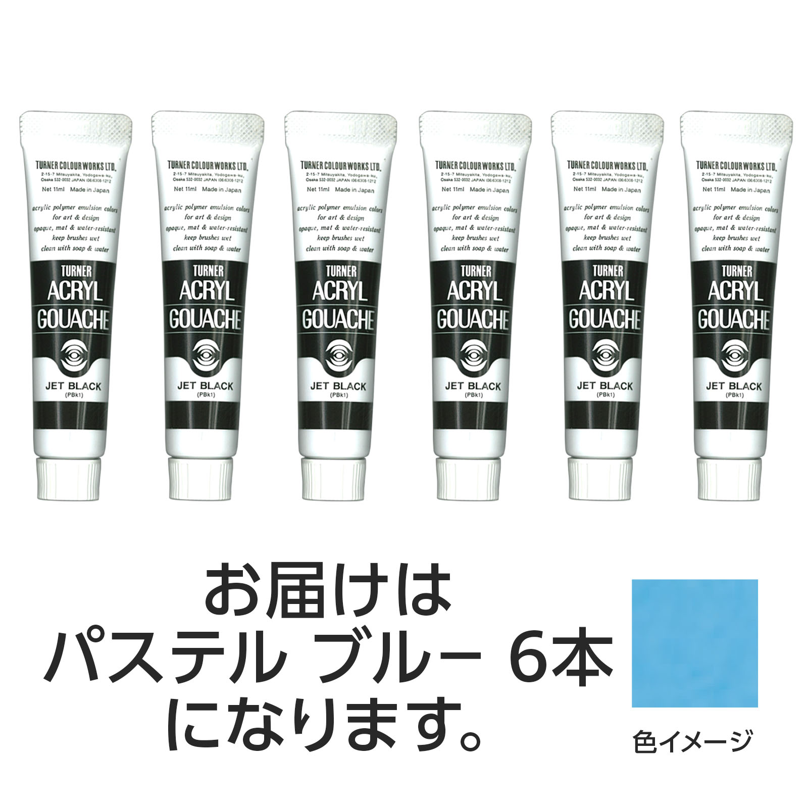 水で溶け、速乾性で乾くと耐水性になるアクリル絵具です。ジャパネスクカラーシリーズは、絵具の中に細かな粉を混合し、独特な「ざらざら」とした質感と、「和」を感じさせる落ち着いた美しい色調が特長です。（合成樹脂系・不透明絵具（マットタイプ））特長...