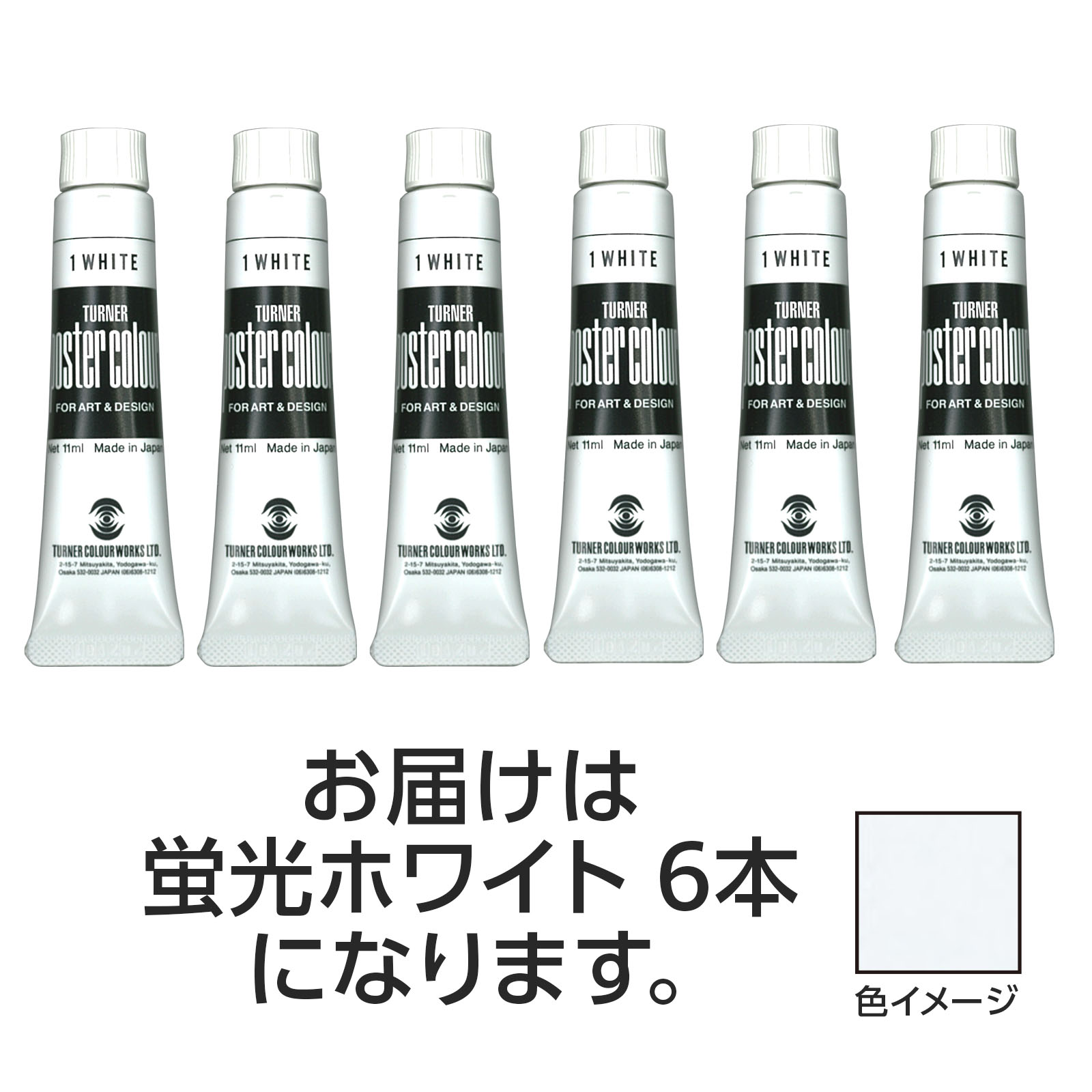 ポスターカラーは、一般の不透明水彩絵具ですが、ムラなくきれいに塗れます。あざやかでマットに仕上がり、ナキ・にじみもありません。描きやすさで、広く愛されています。商品サイズ／27mm×88mm×16mm1個重量／110g材質／顔料・樹脂・水、...