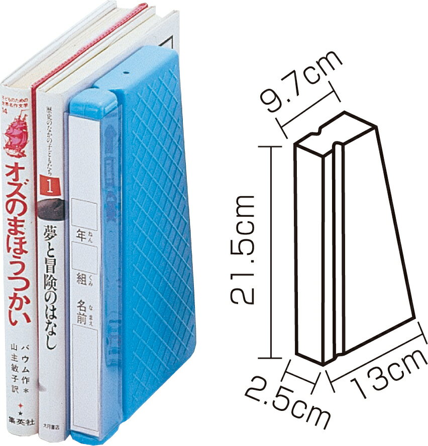 本が倒れるのを防ぐアイテム商品サイズ／215×25×130mm1個重量／81g材質／PPセット内容／本体×11個梱包形態／袋入り