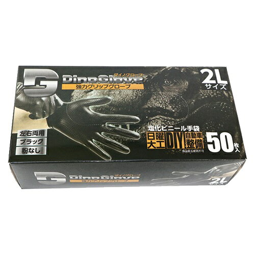 ●サイズ：2L●全長：240mm●中指長：90mm●材質：塩化ビニールo10179