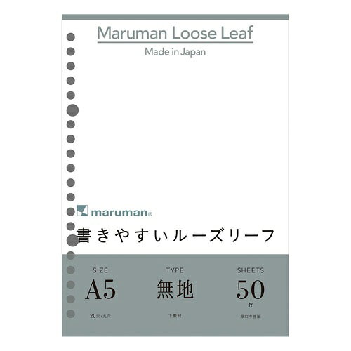 ●罫種類：無地●外寸：縦210×横148mm●穴数：20穴●下敷付o12704
