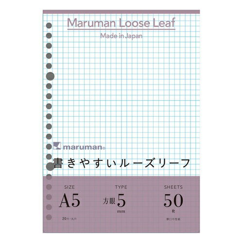 ●罫種類：方眼罫（5mm罫）●外寸：縦210×横148mm●穴数：20穴●全面方眼o12808